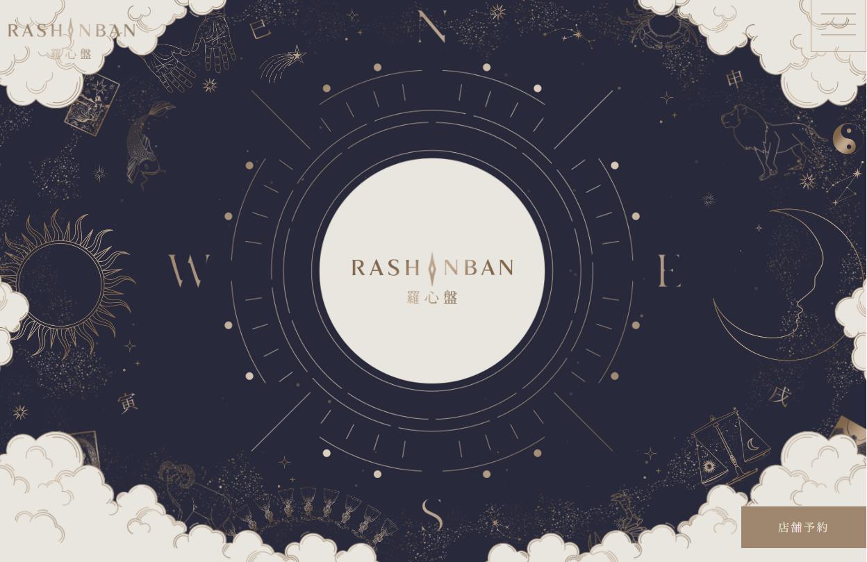 【口コミで判明】羅心盤は本当に当たる？体験談・料金・予約方法を徹底解説 | 占NOW